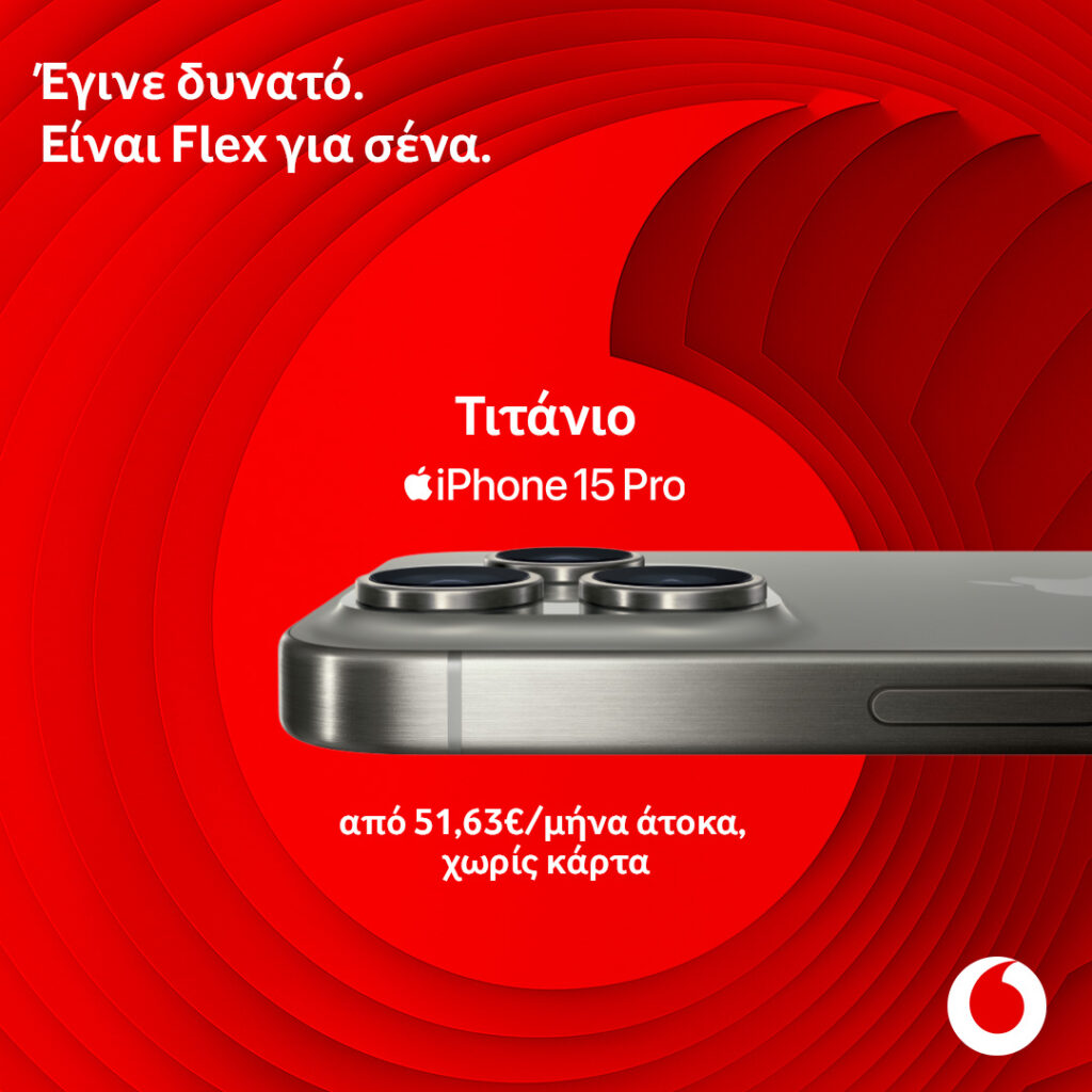iPhone 15: Διαθέσιμο μαζί με τα AirPods Pro στο Vodafone eShop
