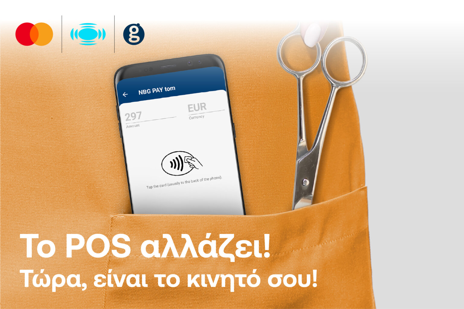 NBG Pay tom: Η νέα λύση αποδοχής πληρωμών που μετατρέπει την android ...
